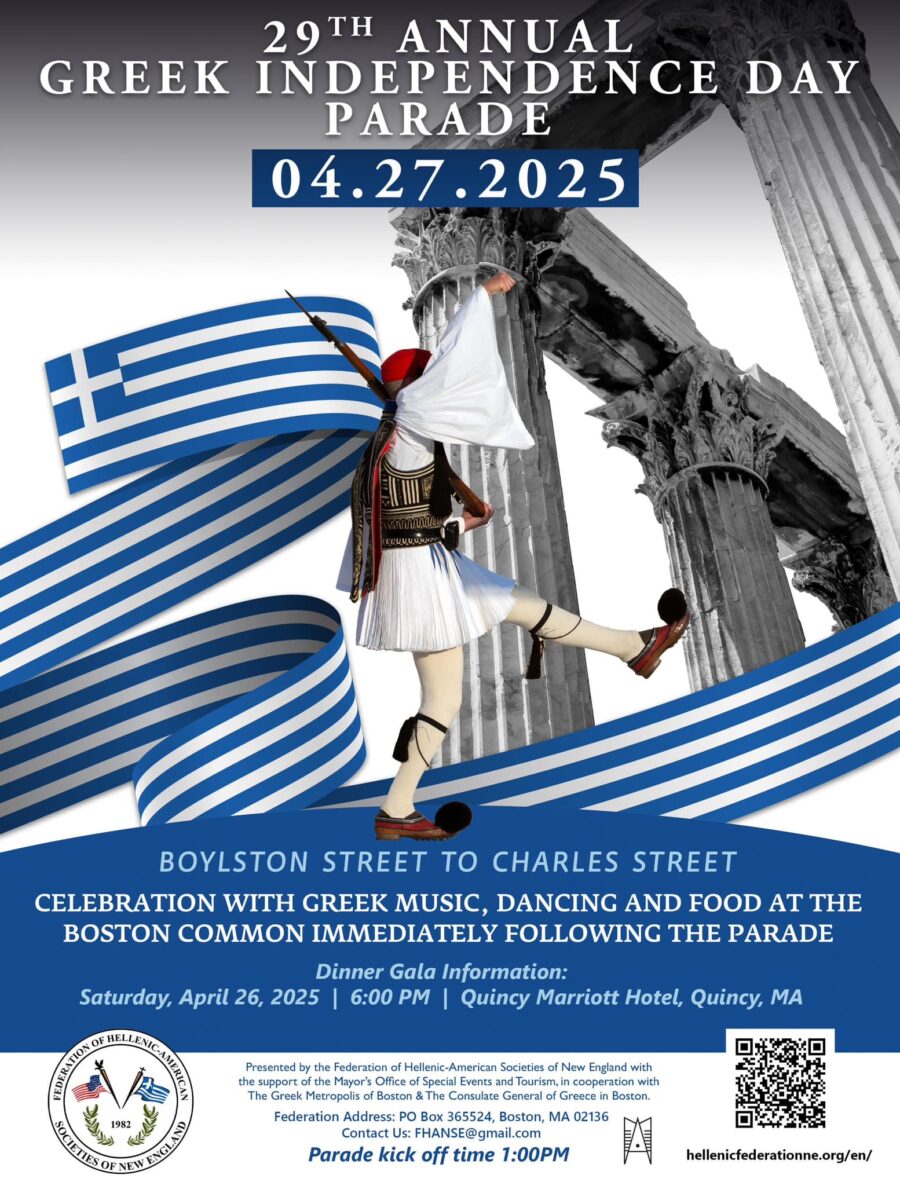 Boston Greek Events, Nightlife, Music, Concerts and Dances