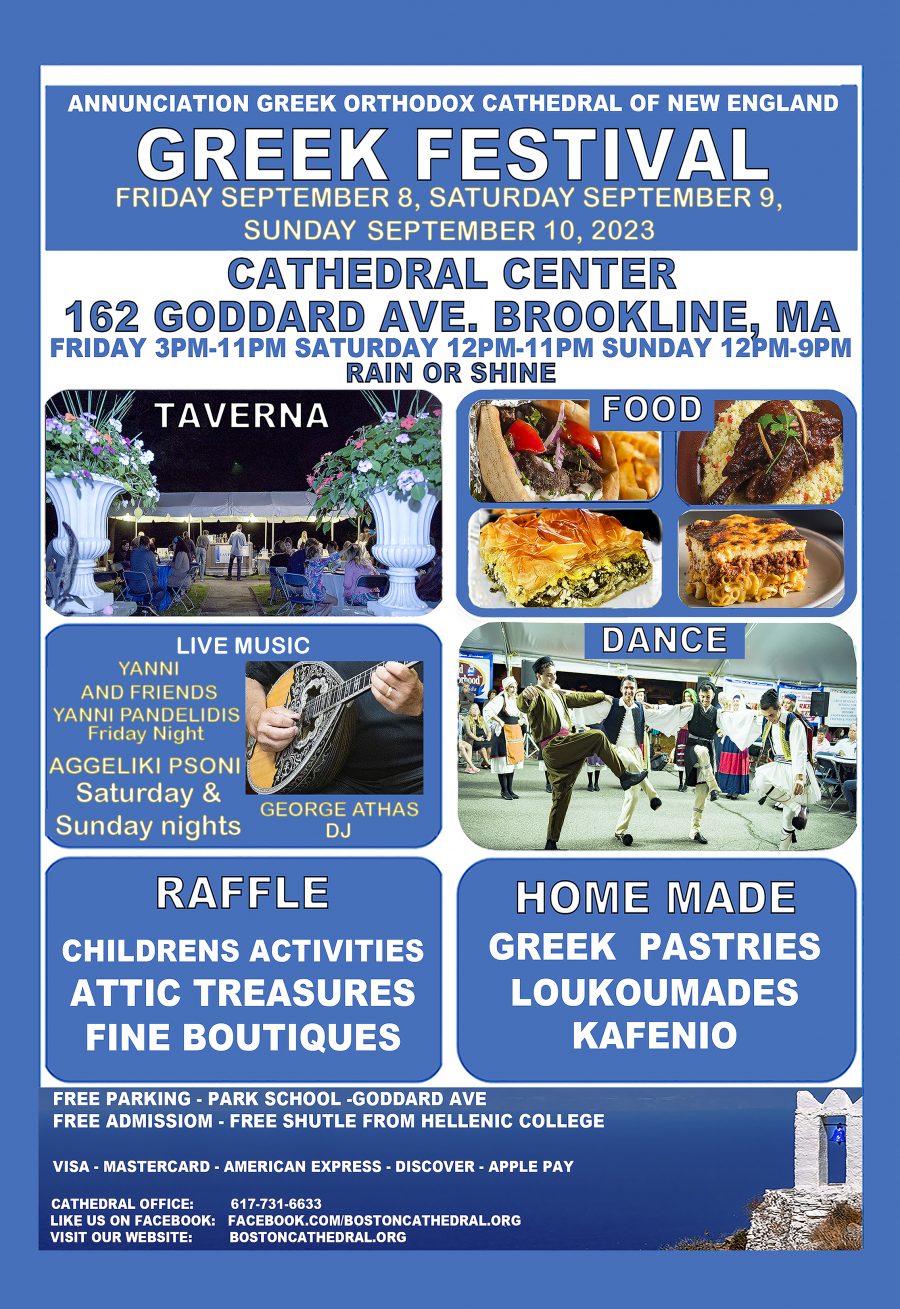 Boston MA Greek Festival at Annunciation Greek Orthodox Cathedral of ...