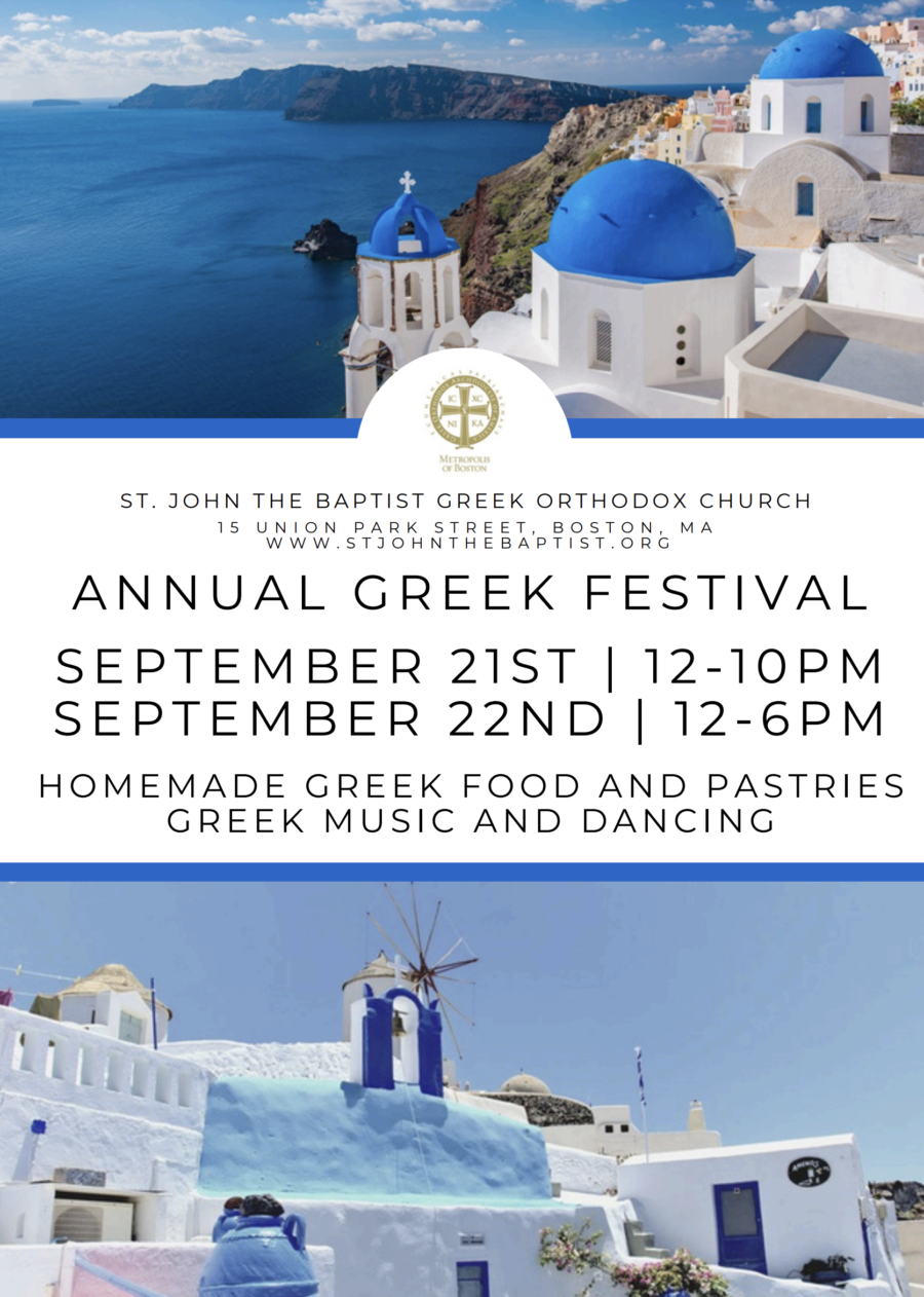 Boston MA Greek Festival at St. John the Baptist Greek Church