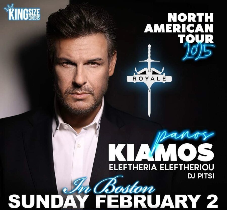 Boston Greek Events, Nightlife, Music, Concerts and Dances