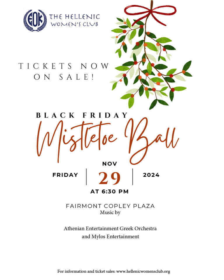 Boston Greek Events, Nightlife, Music, Concerts and Dances