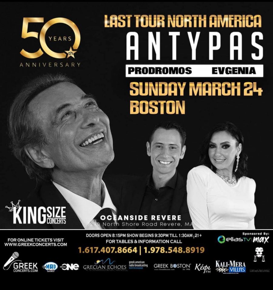 Boston Greek Events, Nightlife, Music, Concerts and Dances