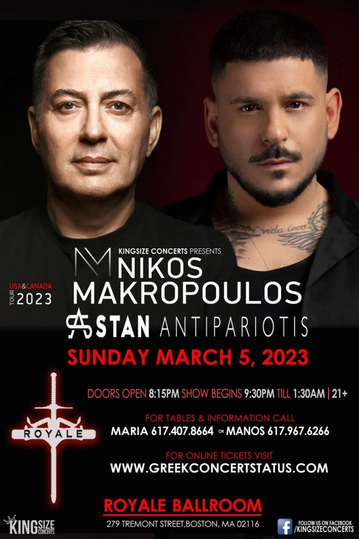 Boston Greek Events, Nightlife, Music, Concerts and Dances