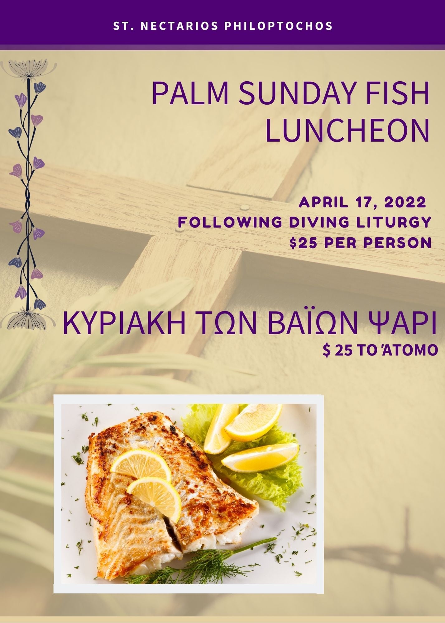 Palm Sunday Fish Luncheon at St Nectarios Greek Church of Roslindale MA