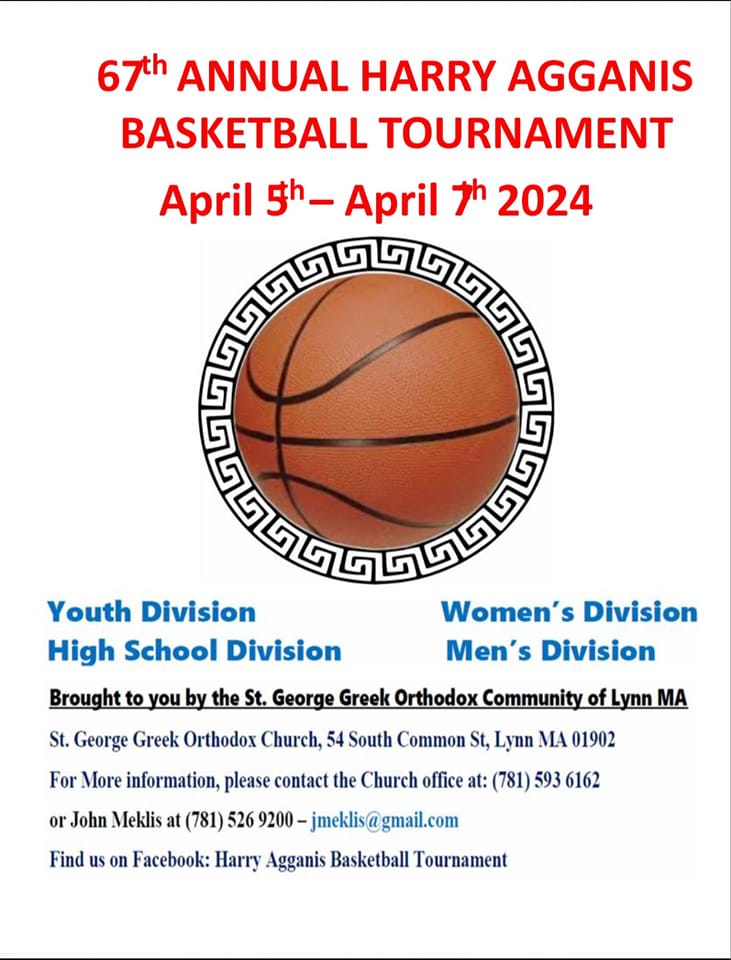 Harry Agganis Basketball Tournament
