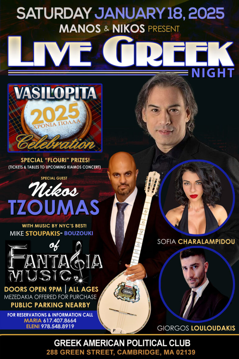 Boston Greek Events, Nightlife, Music, Concerts and Dances
