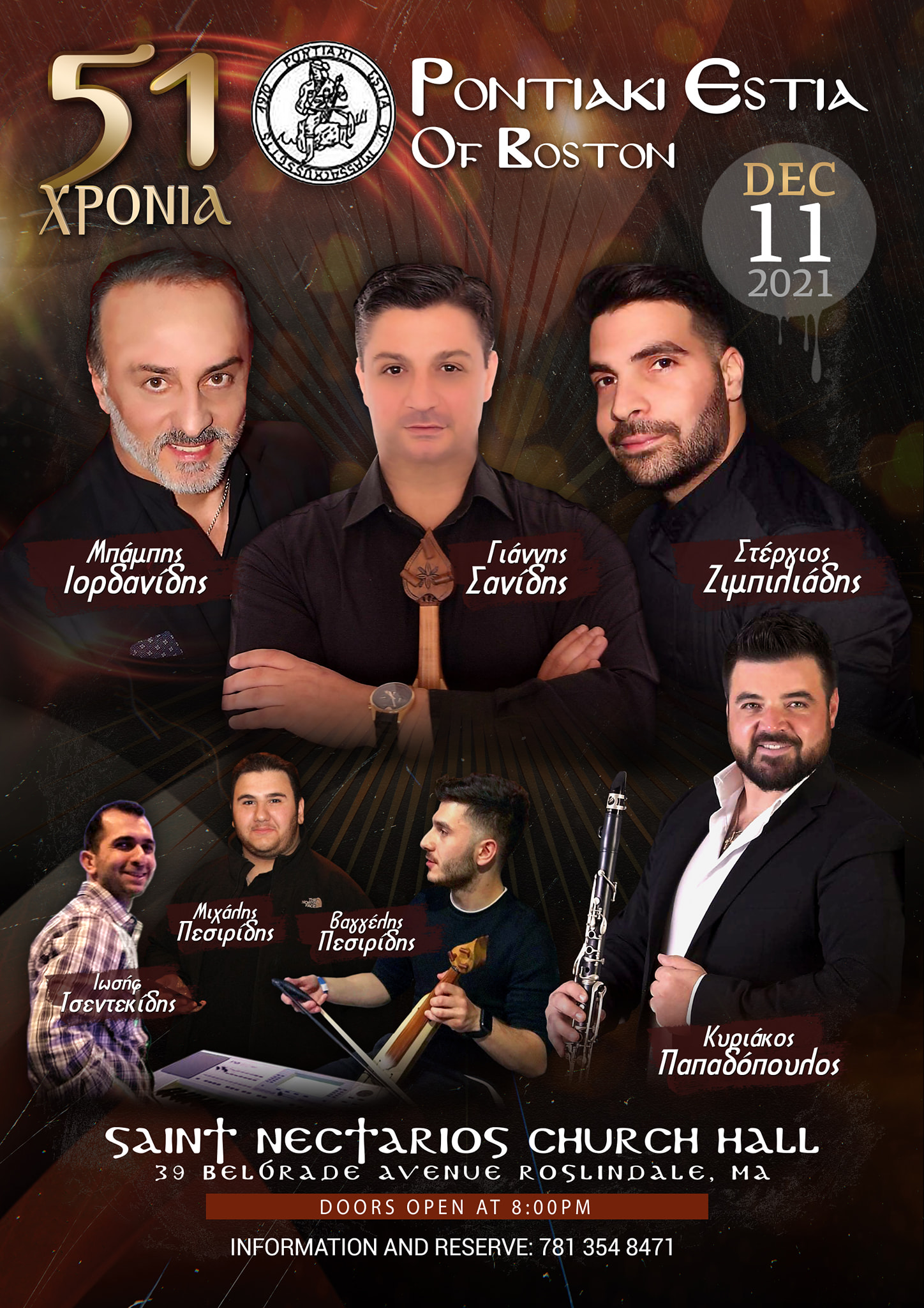 Pontiaki Estia's Greek Dance in Roslindale MA