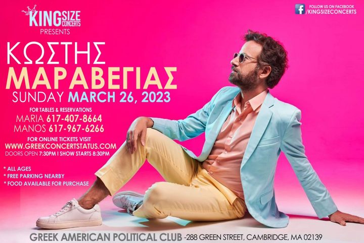 Boston Greek Events, Nightlife, Music, Concerts and Dances