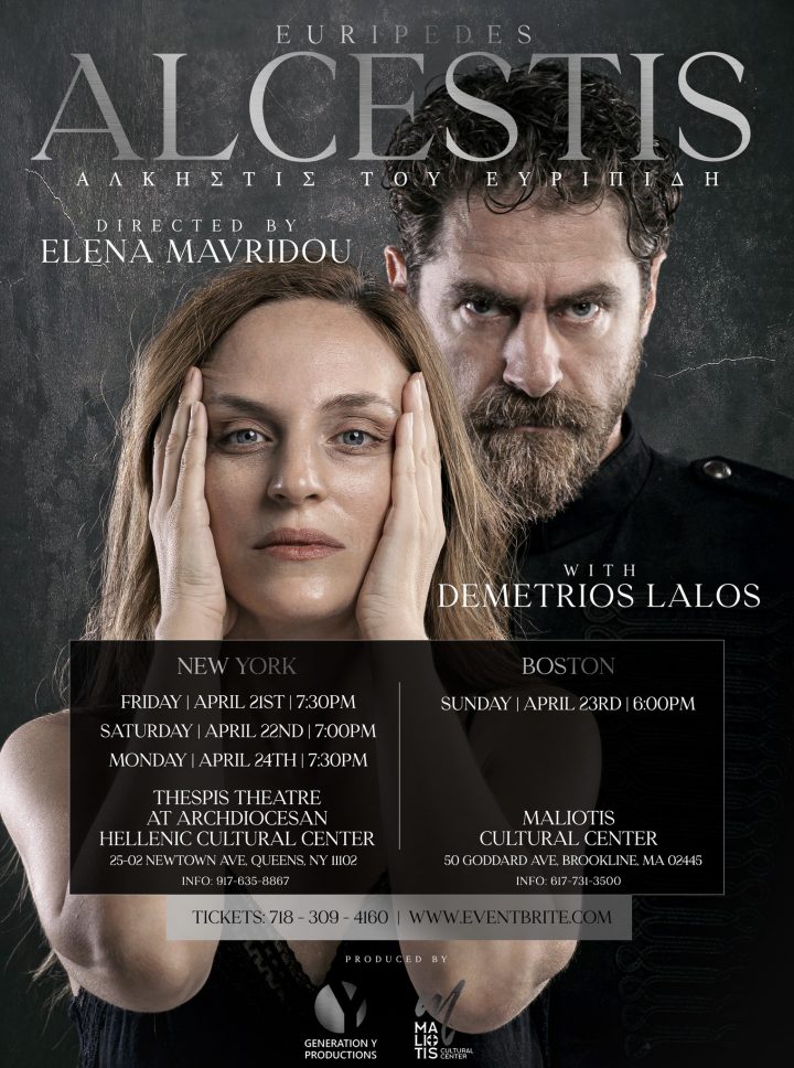 Boston Greek Events, Nightlife, Music, Concerts and Dances