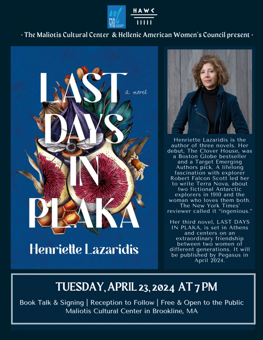 Last Days in Plaka Event Brookline MA Last Days in Plaka Event Brookline MA