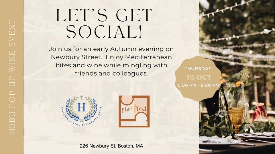 Hellenic Boston Businesses Unite (HBBU) Networking Event