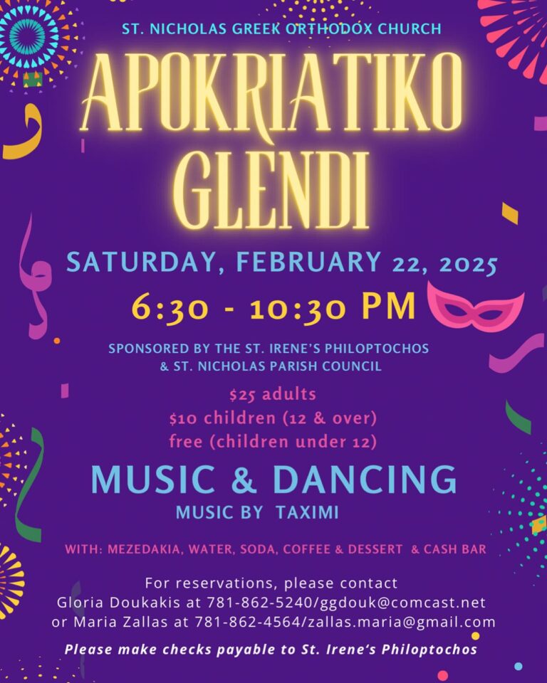 Boston Greek Events, Nightlife, Music, Concerts and Dances